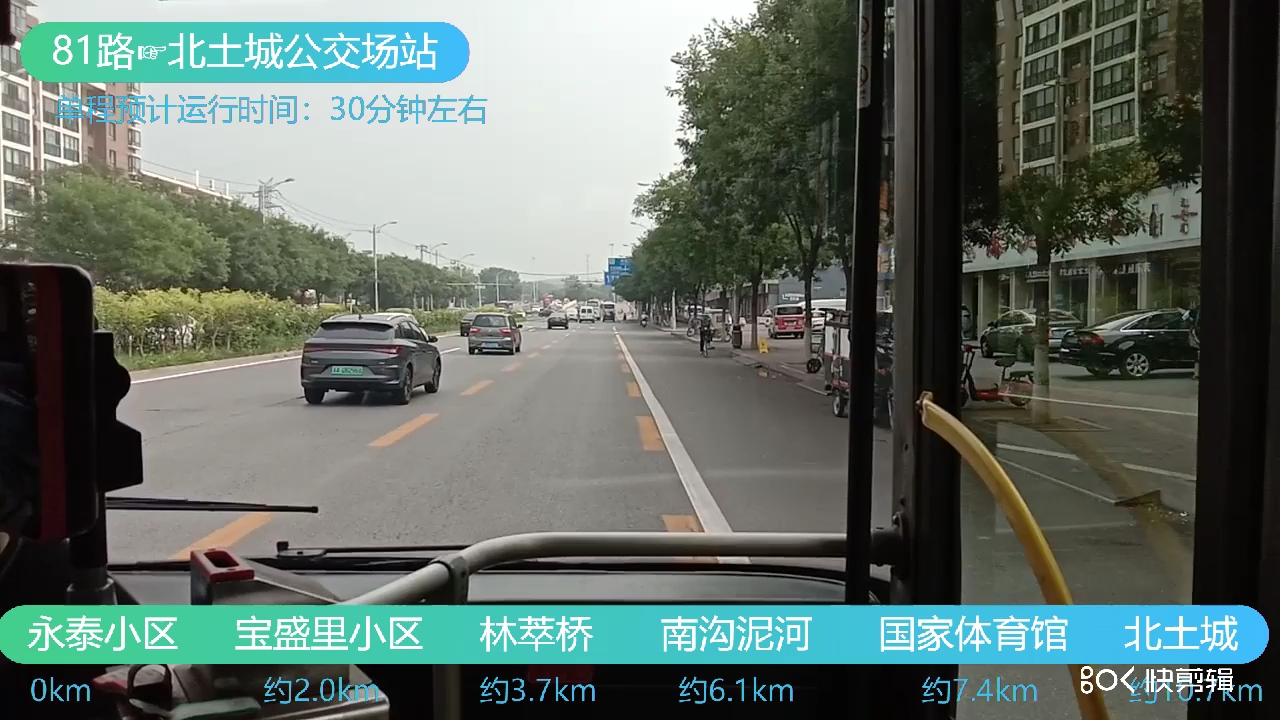 【082 pov-004】北京公交81路永泰小区☞北土城公交场站方向全程...