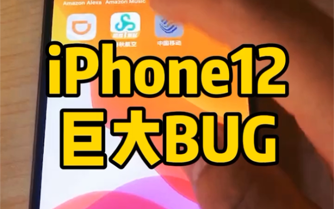 Phone12pro的巨大BUG,无法关机、无法重启、无法点击、没有响应,用...