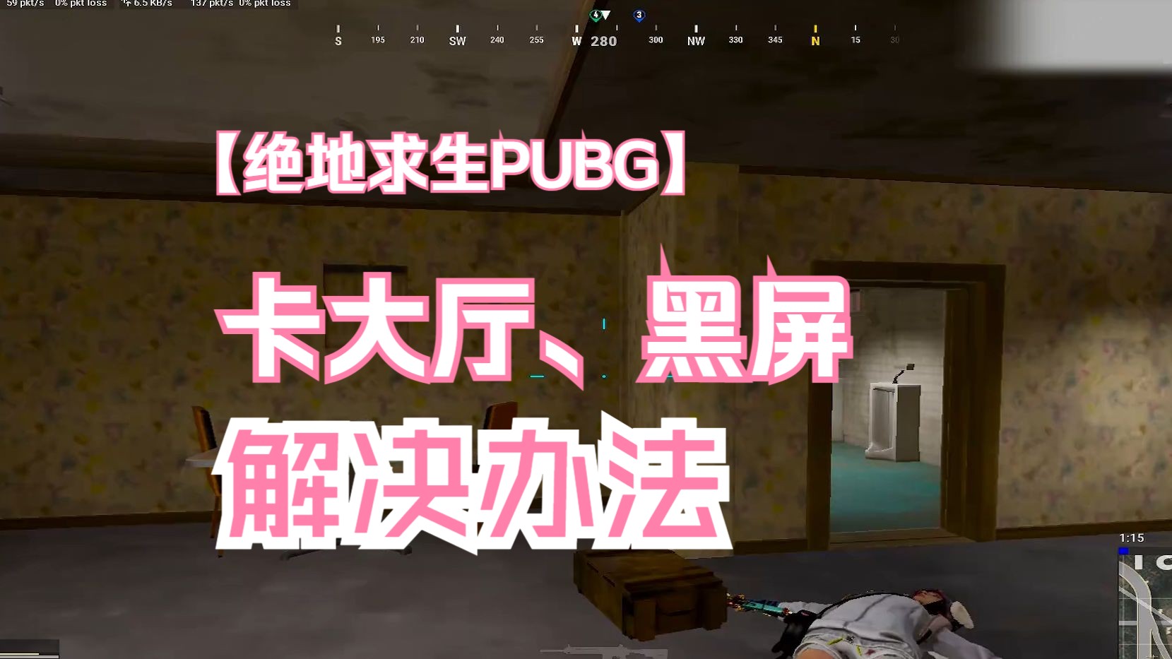 PUBG绝地求生卡大厅怎么办?PUBG游戏卡加载、黑屏等问题详细解决...