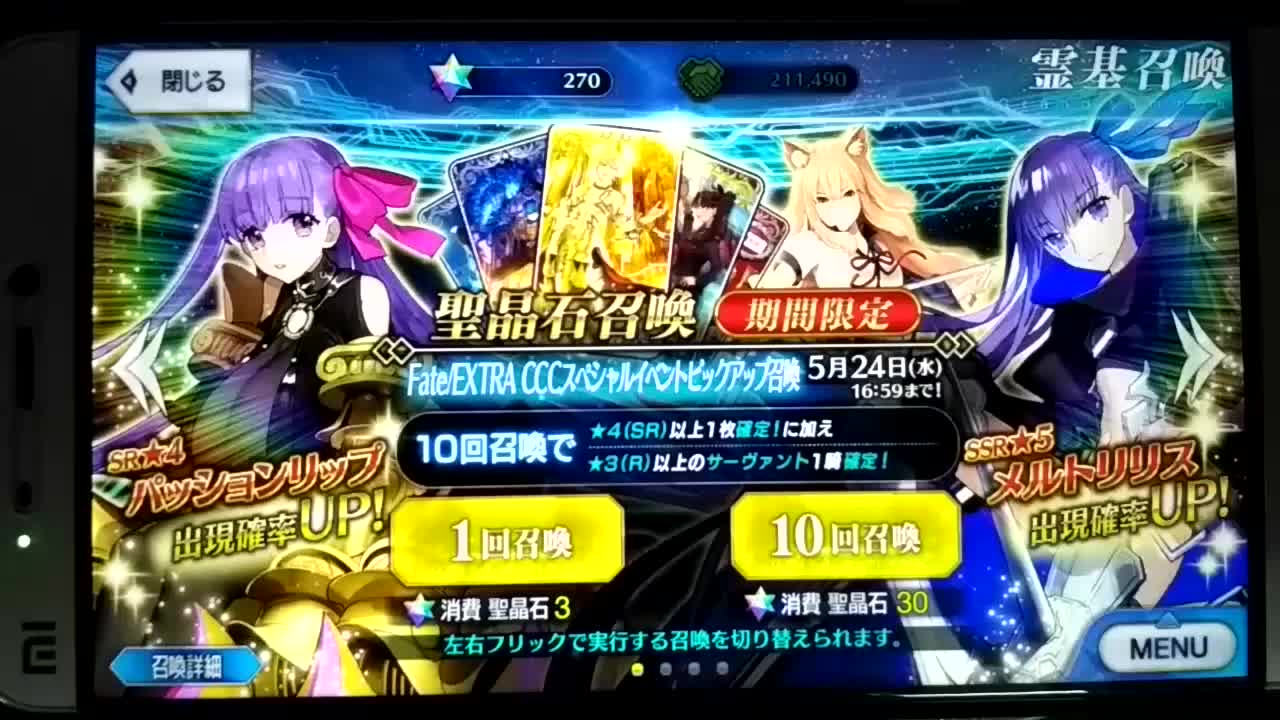 【fgo抽卡】震惊,这只是一次普通的十连(uc)