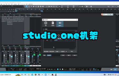 美频studio one机架安装