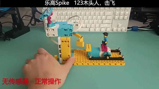 乐高Spike鱿鱼游戏,123木头人