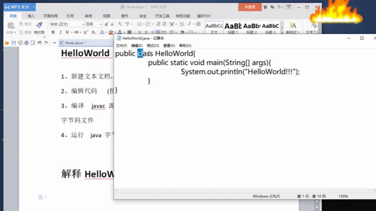 HelloWorld解释