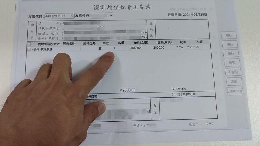 公司销售软件和提供技术服务,怎么签订合同及开具发票