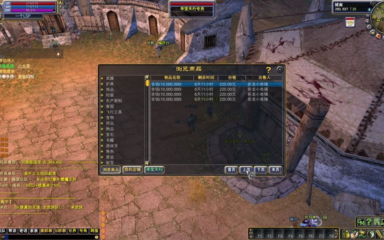 完美世界20年11月经典服开服后的状况