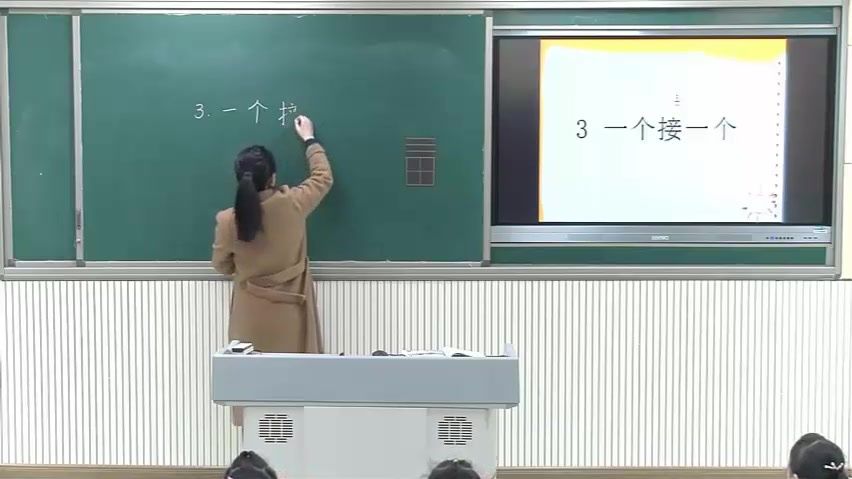小学语文优质课 一个接一个 教学实录 部编版一年级下册