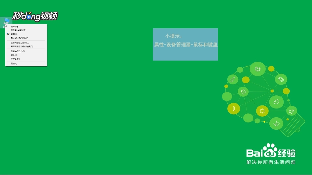 笔记本的外接键盘鼠标都失灵了怎么办