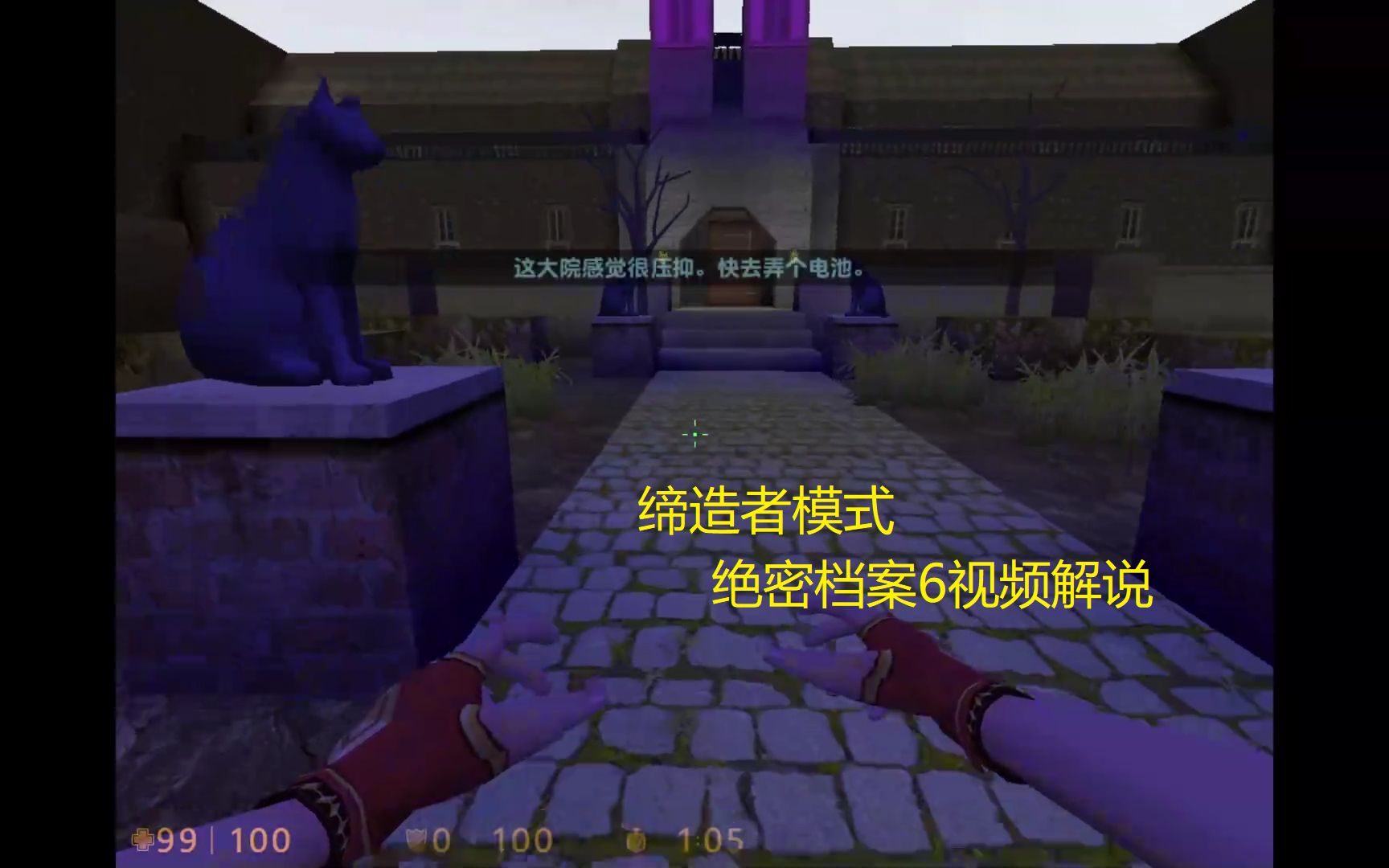 [CSOL]缔造者模式-绝密档案6解说
