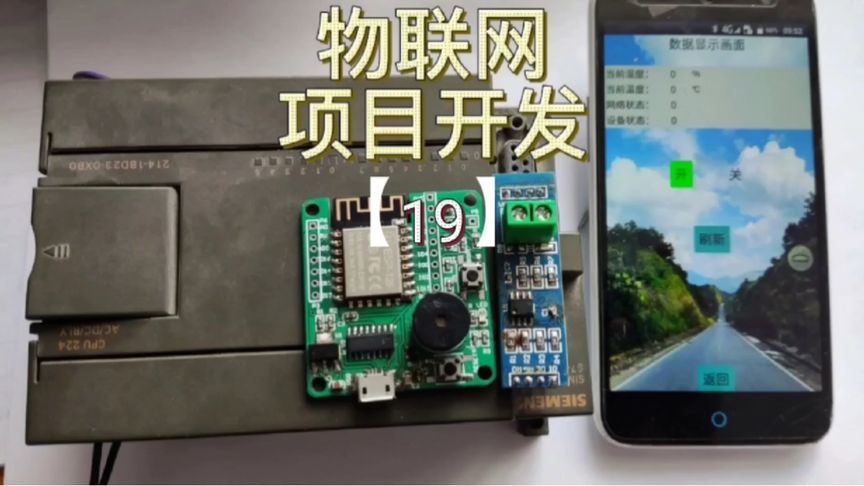 ESP8266开发板的驱动LED测试程序【19】