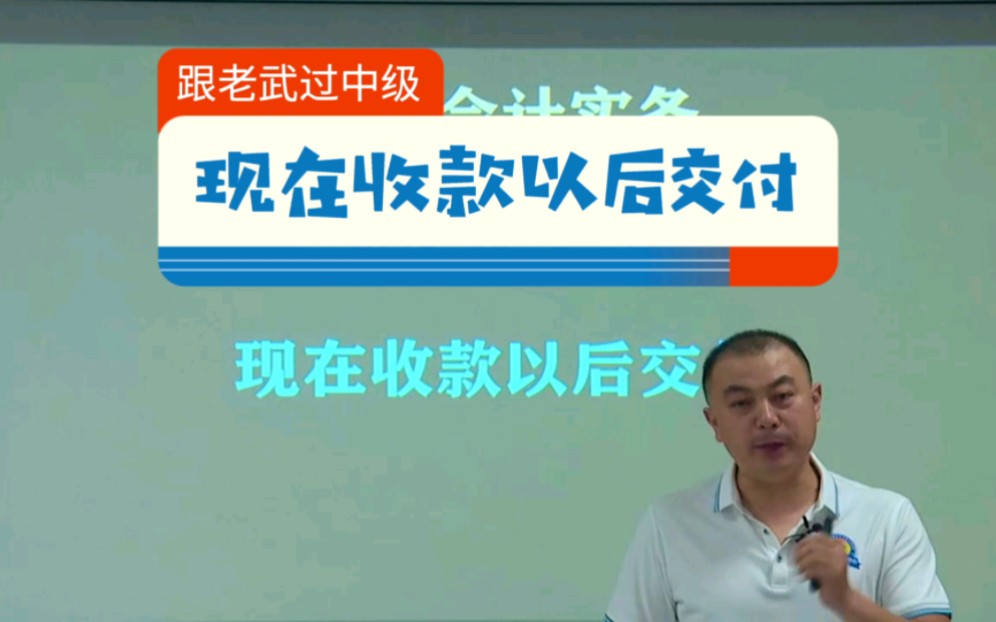 合同负债与未确认融资费用的爱恨情仇