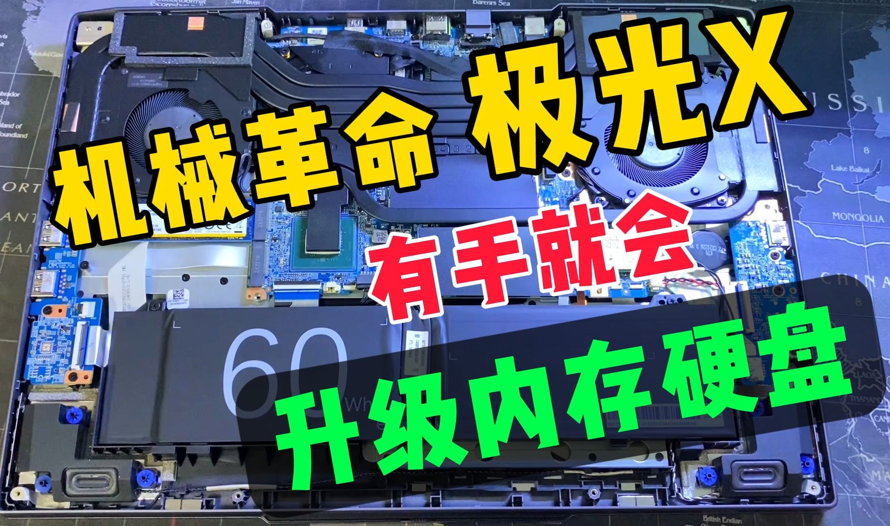 机械革命极光X笔记本电脑升级32G内存和加装1T硬盘教程