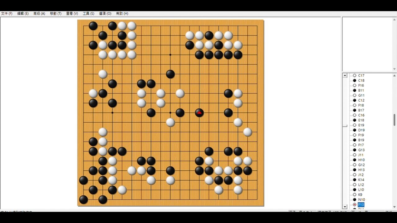 與KataGo的自我對局(我執黑)