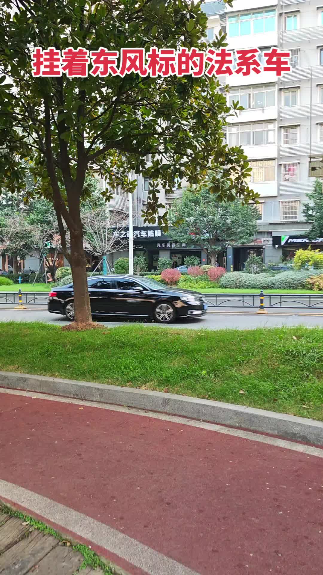 曾经的东风旗舰,东风A9! 发动机,底盘,变速箱跟以前的3代#东风雪铁龙...