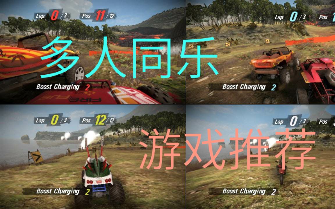 [PS3停产纪念]PS3上值得一玩的多人同乐游戏推荐