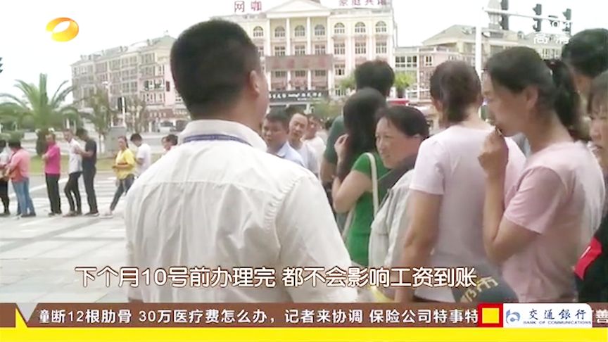 激活工资卡,银行大门被挤破!市民们打“持久战”,干粮备好了!