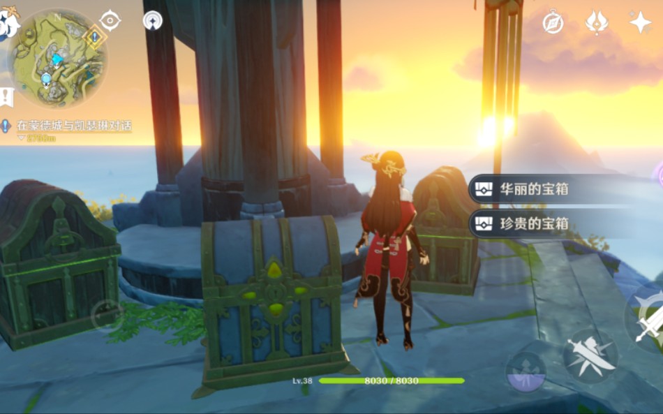 【原神】宝箱位置