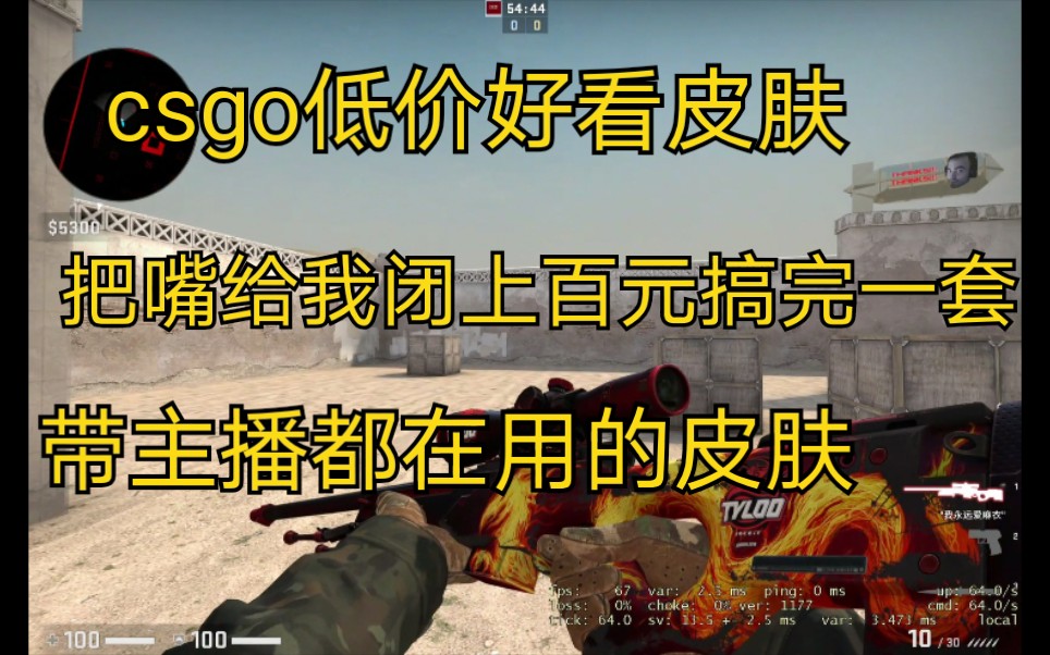 csgo中低价好看的皮肤,野火黑色魅影,茄子都用过的皮肤,大主播都在用,...