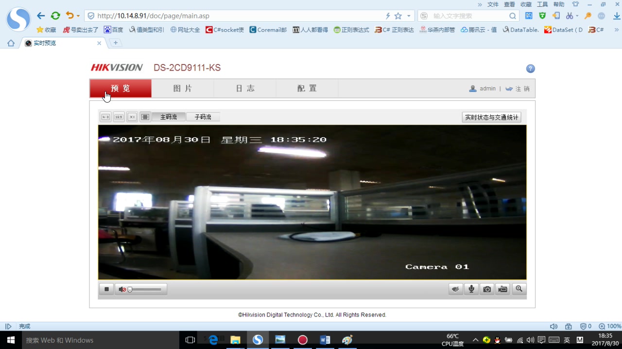 海康抓拍机爆闪模式下抓拍车牌简单配置介绍