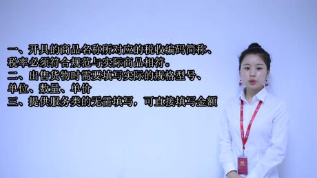 增值税专用发票与普通发票应如何正确填写