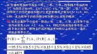 [上海交大]统计学原理24