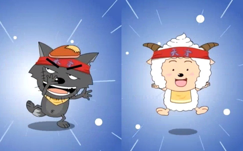 喜羊羊经典动作,一直被模仿,从未被超越