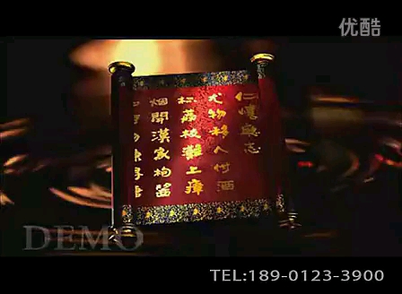 酒类广告片策划制作公司 白酒广告片 贵州茅台汉酱酒广告片_标清