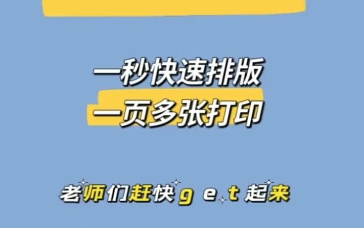...老师头疼的学生健康码收集打印,一秒搞定纸质健康码行程卡排版打印