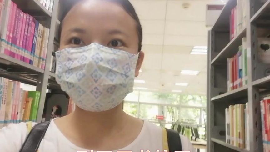 现在去图书馆都得提前预约,然后扫码登记入馆,严格预防。