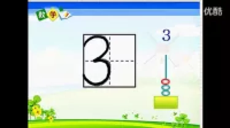 阿拉伯数字0-10的写法_标清