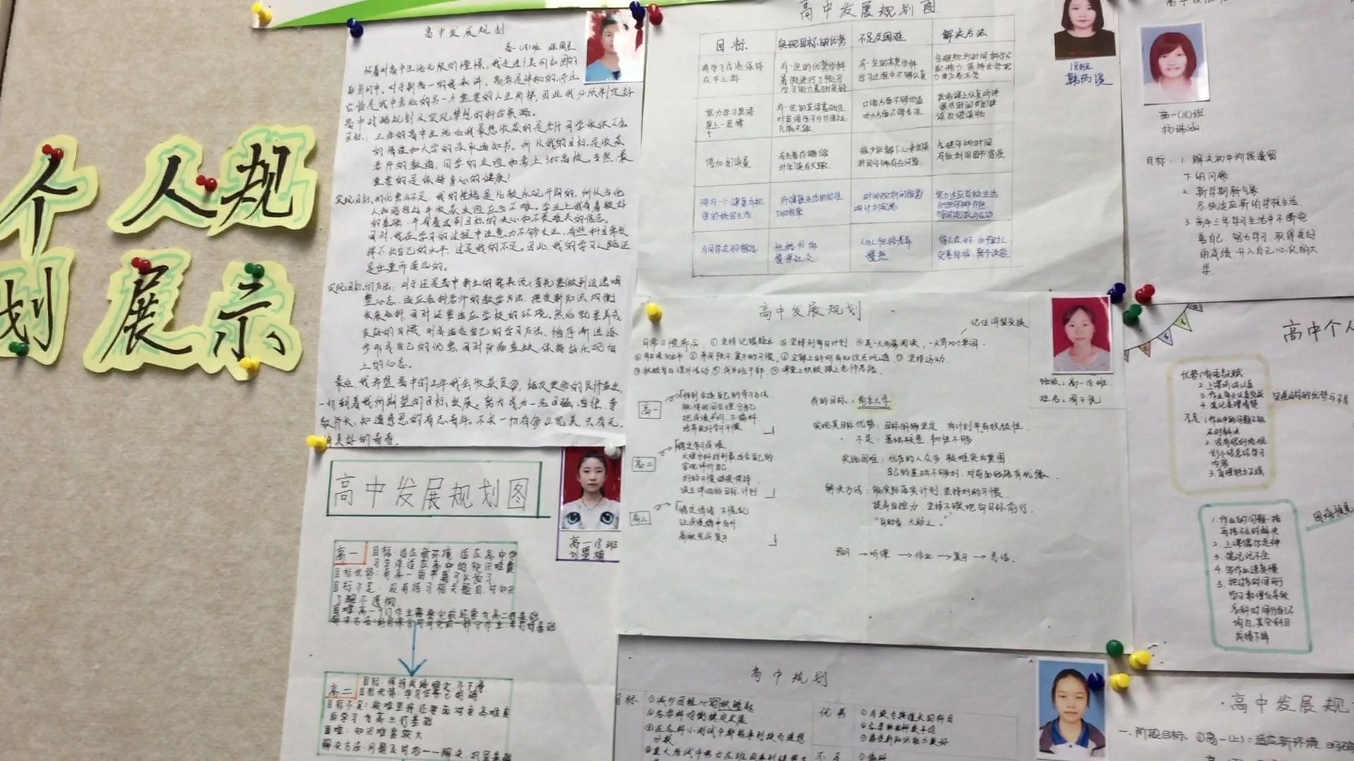 2017年校园班级文化建设展示