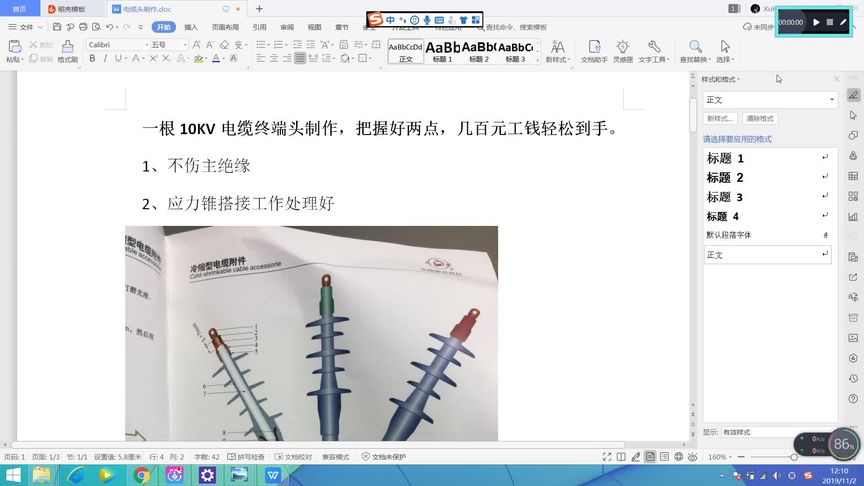 一根10KV电缆终端头制作,把握好两点,几百元工钱轻松到手
