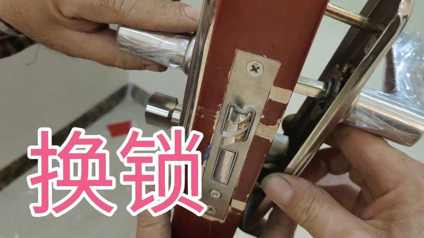 房间木质门门锁坏了,8分钟就可以换好。三哥用视频分享一下过程