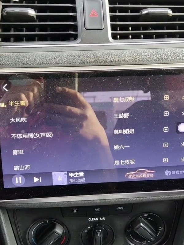 汽车音响怎么调