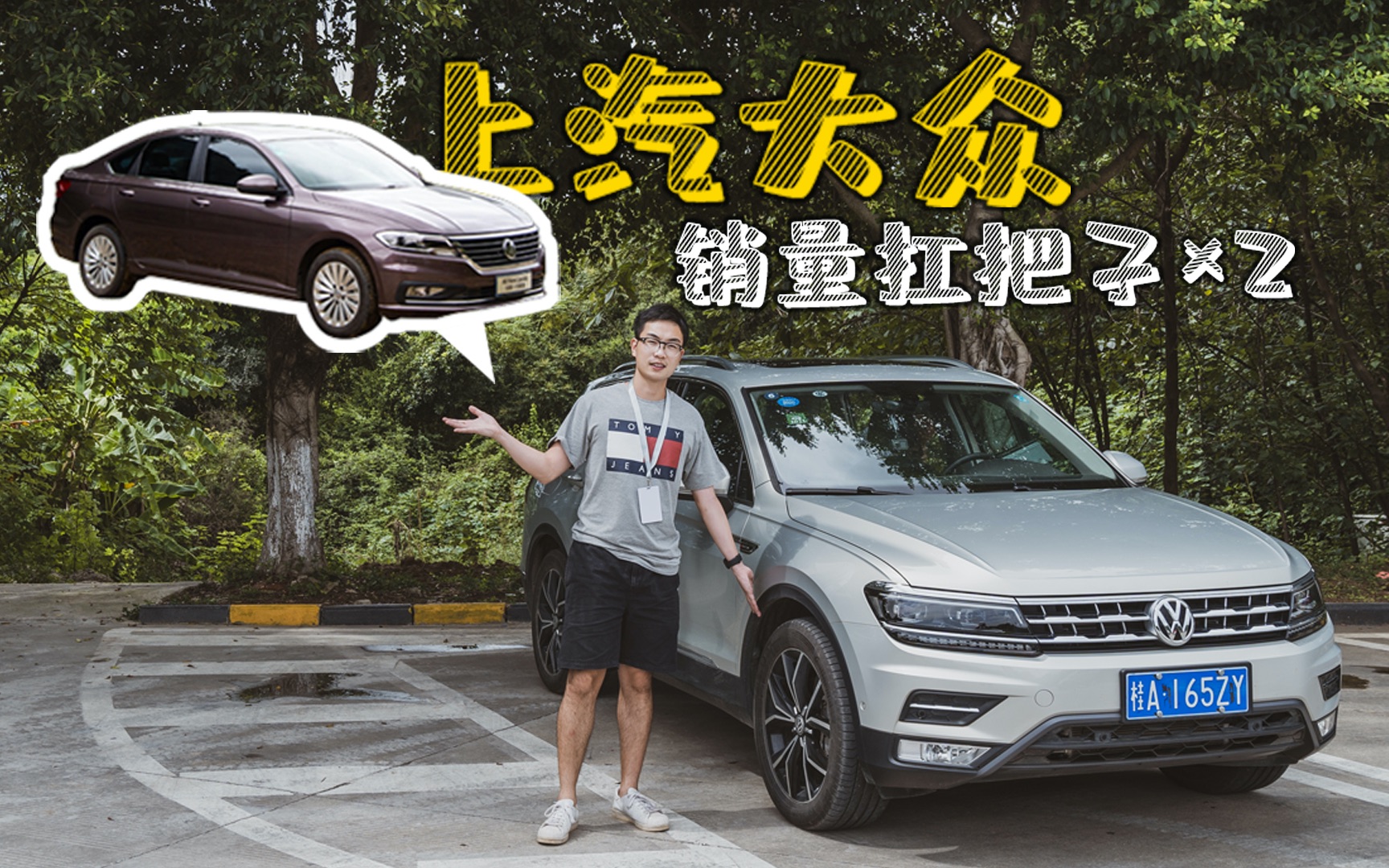 上汽大众的两个“扛把子”,开起来分别是什么感觉?