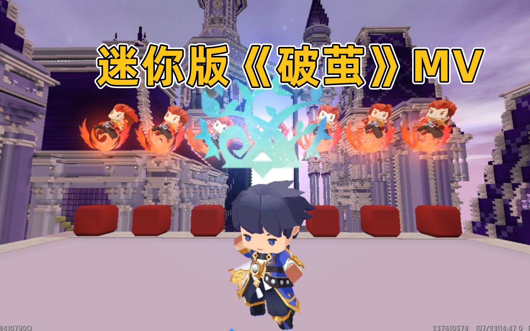 迷你世界:涓涓出品破茧MV,斗罗大陆全员出动,武魂动作好霸气_哔哩...
