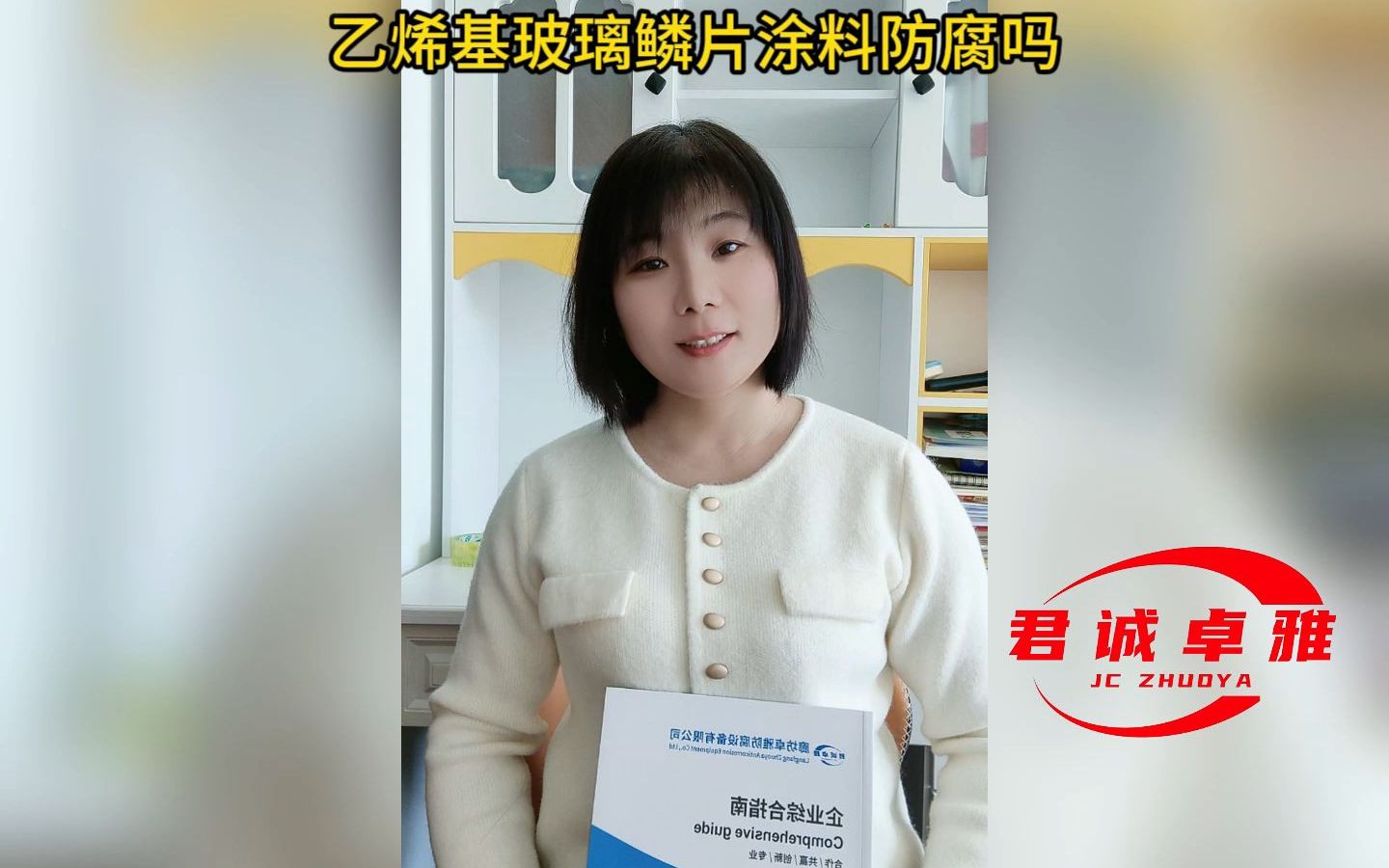 乙烯基玻璃鳞片涂料防腐吗