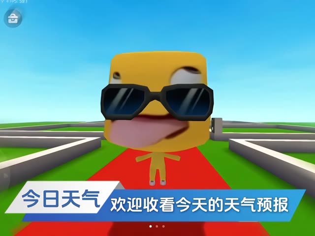 挑战迷你世界天气预报变装