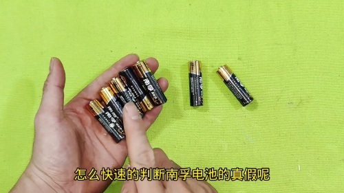 假的南孚电池太多了,教你一招,不用拆封,1秒就能看出真假