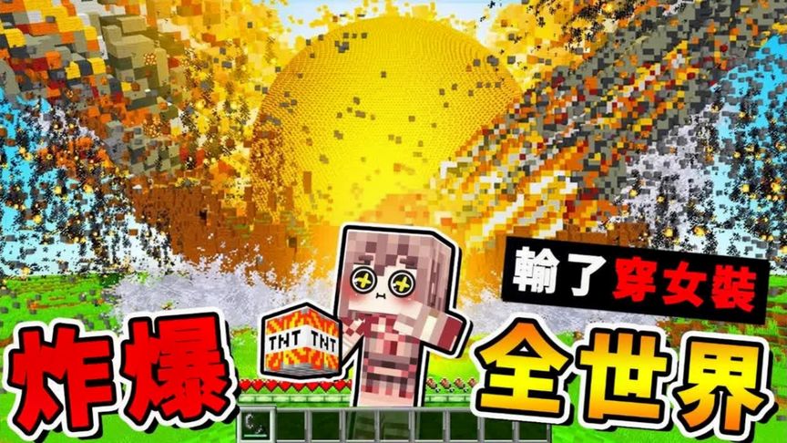 我的世界❤超舒服❤破坏王! 一次点燃58个【爆炸方块】