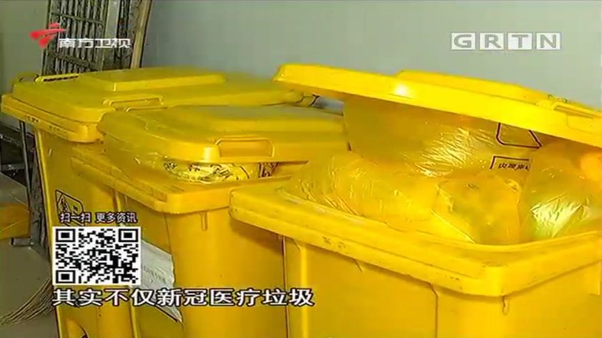 新冠肺炎医疗废弃物如何处理?记者带你揭秘全流程|城事特搜0326