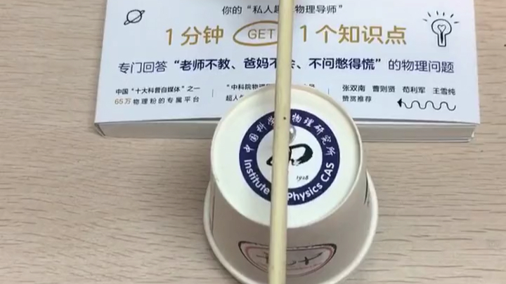 橘子被磁铁推着跑?水的抗磁性,了解一下!