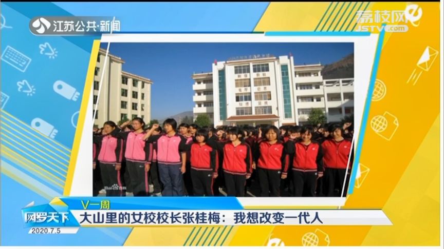 大山里的女校校长张桂梅:我想改变一代人