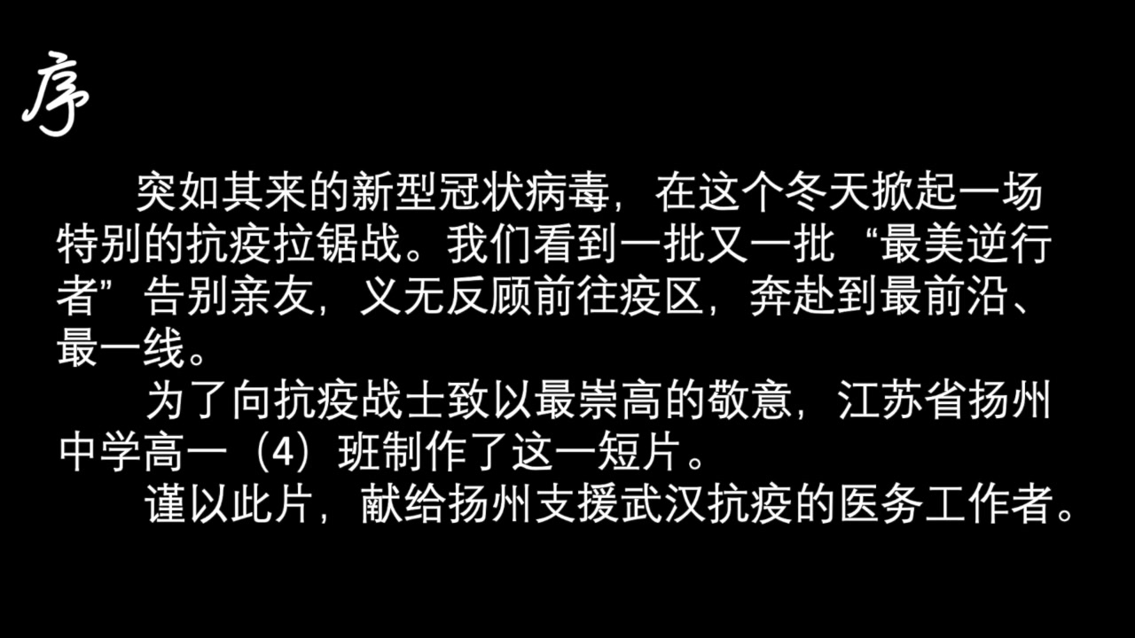 这次我们一起#抗击疫情#