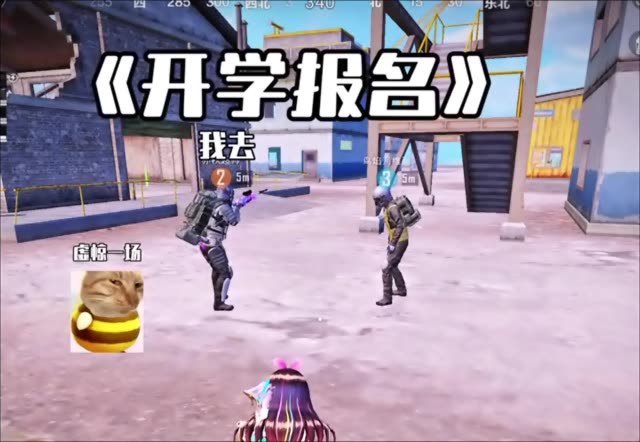 开学了,还有人没有做好作业嘛