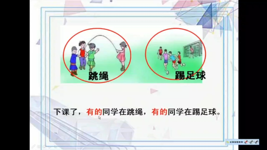 特殊教育:培智生活语文微课:秋天