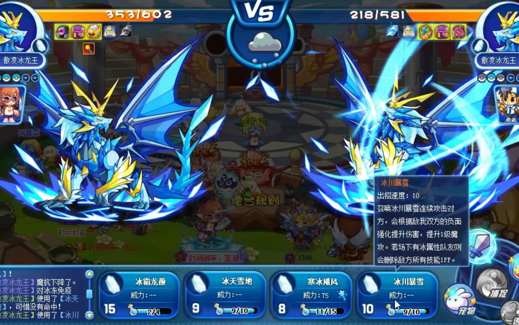 (鬼哥)傲凌冰龙王全方位实战解析