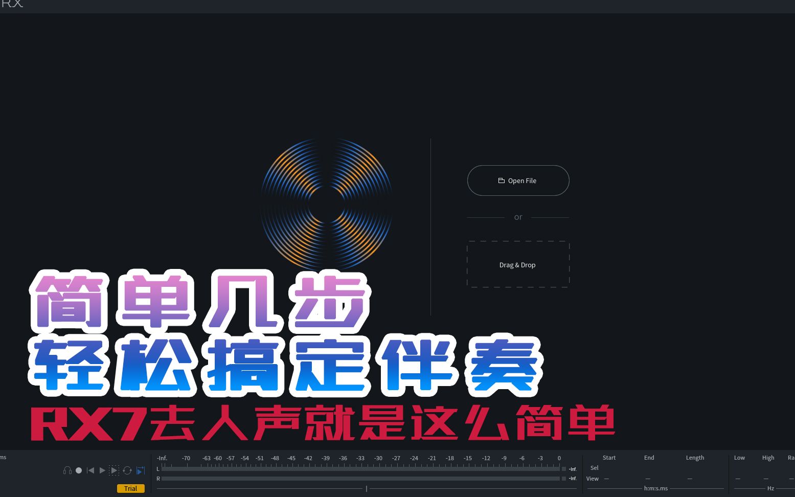 【教程】简单几步轻松搞定伴奏
