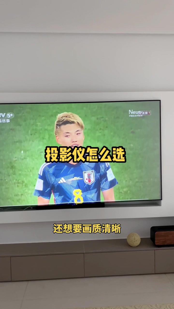 投影仪怎么选?别只知道亮度和分辨率!#投影仪#家庭影院#投影仪避坑#...