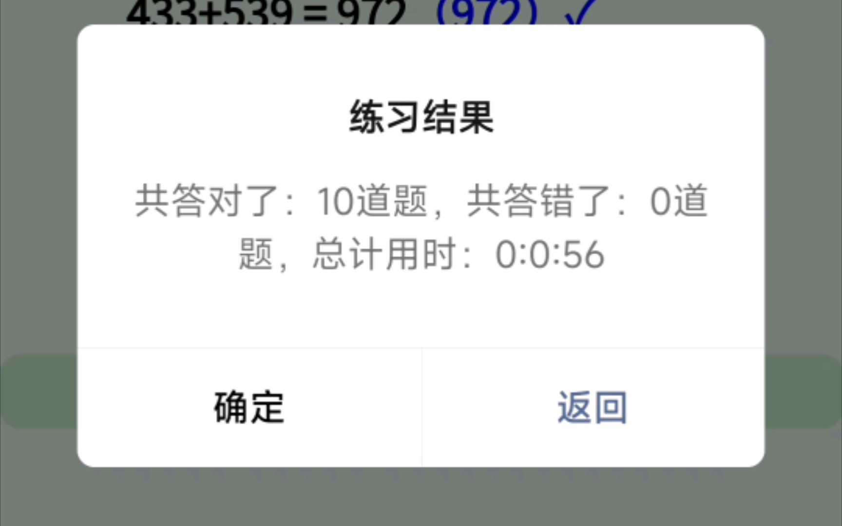 【小学计算】三位数加减给小学拖后腿了