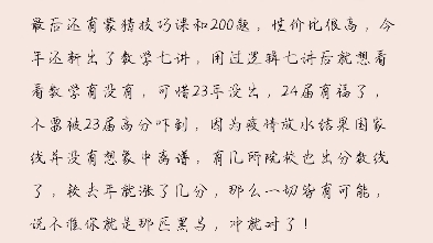 MPAcc会计专硕考研经验分享#乐学喵考研